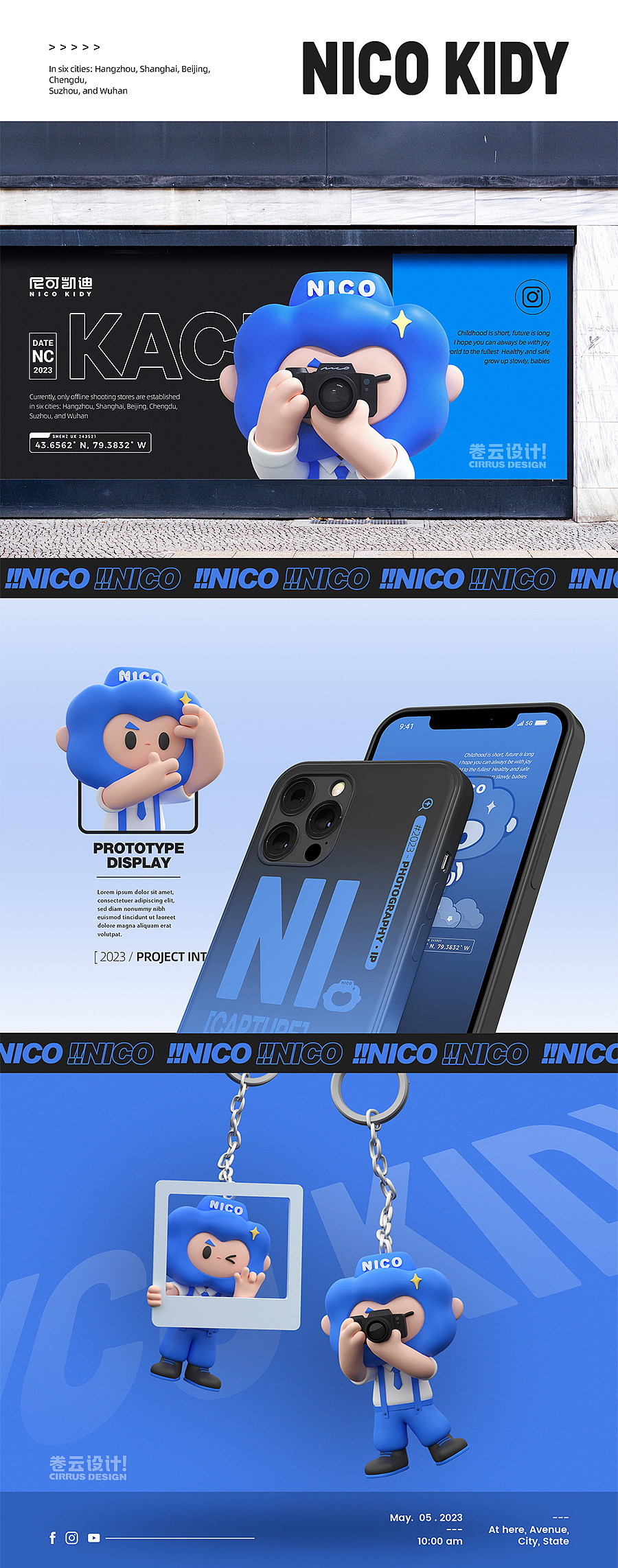 NICO KIDY潮流摄影户外文化旅游户外品牌文创IP设计_Nigoones卷云设计-站酷ZCOOL