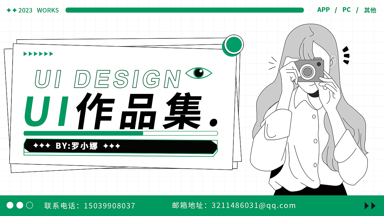 作品集_兮兮LN-站酷ZCOOL