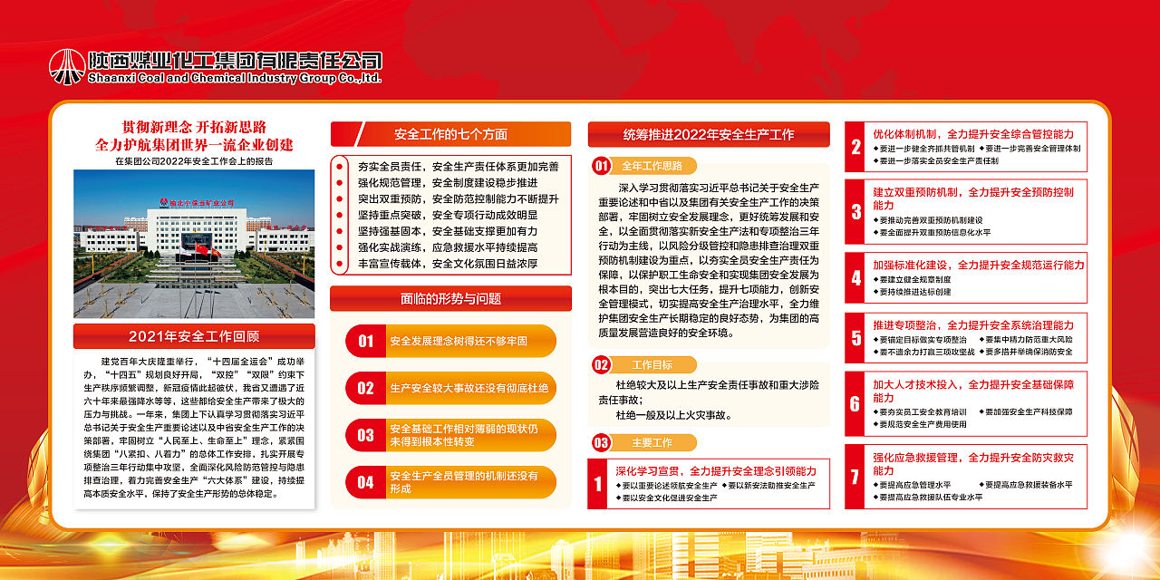 党建展板_友鸲-站酷ZCOOL