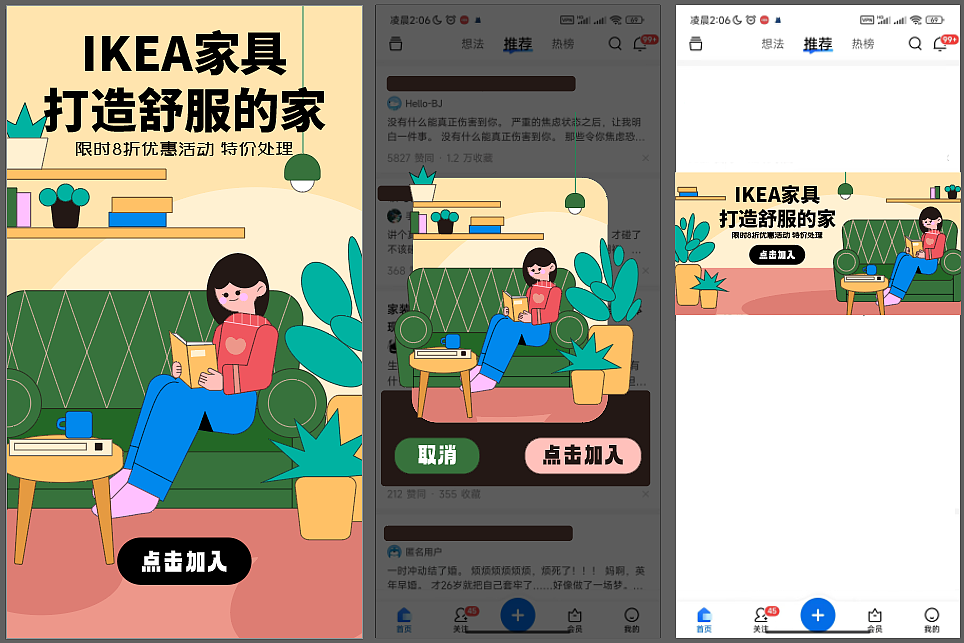 运营插画设计3|打造舒服的家_林子MMMao_-站酷ZCOOL