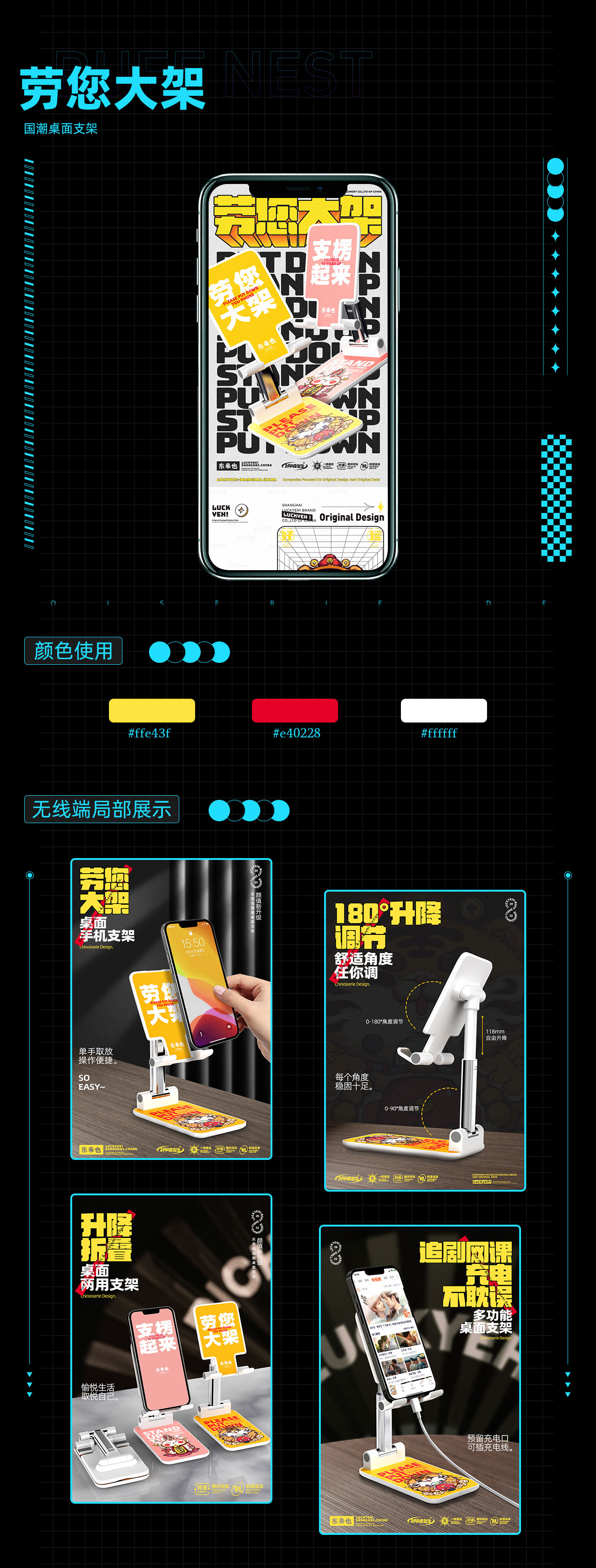 手机支架+水清壳_CHENLONG94-站酷ZCOOL