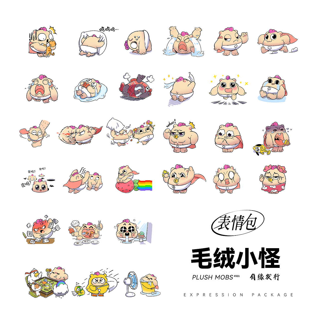 【MAEKIZ×POPIC】原创IP首次大公开！请查收这份可爱～_POPIC动画-站酷ZCOOL