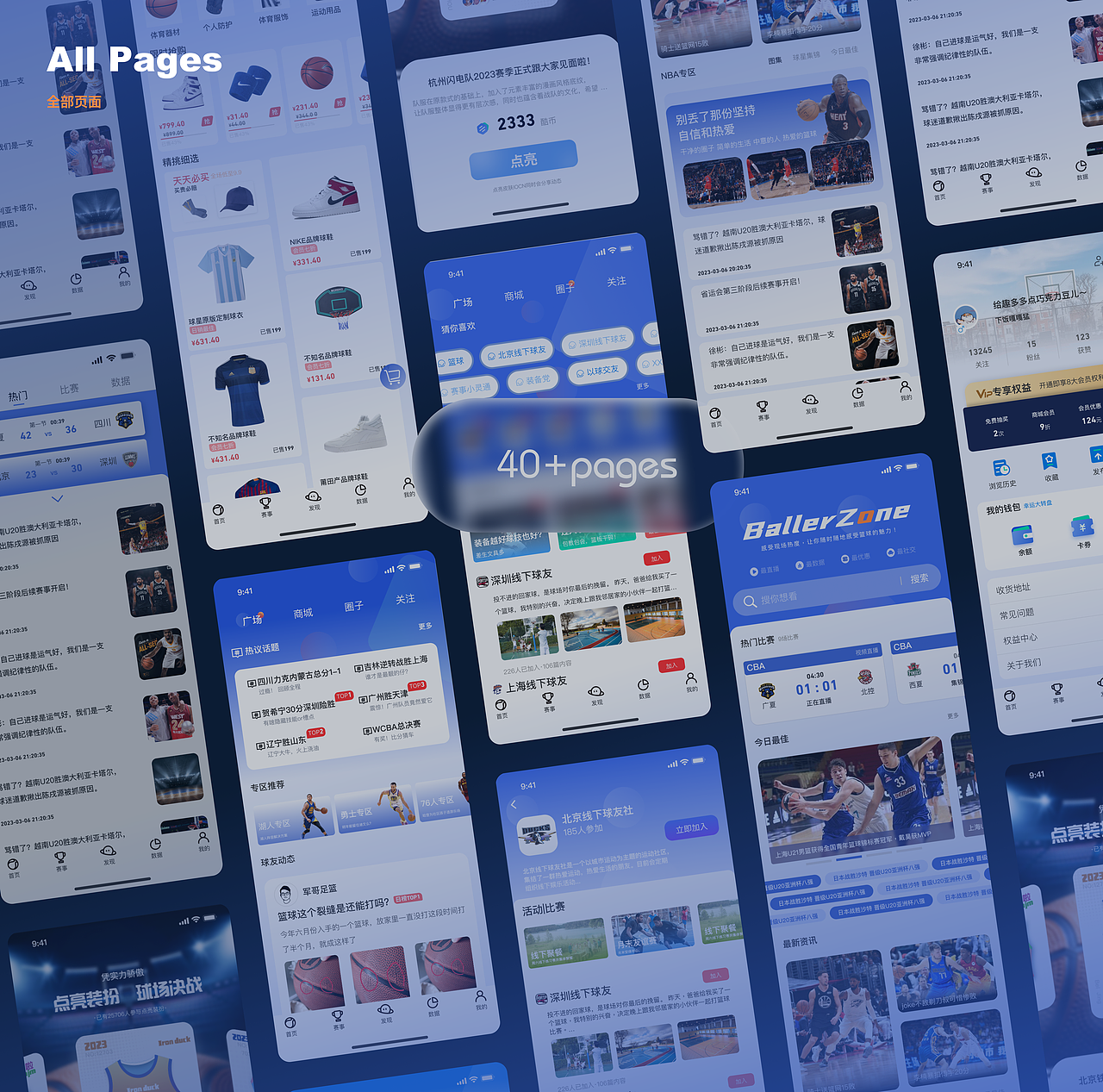 Ball Zone_给苏打饼干扎眼儿-站酷ZCOOL