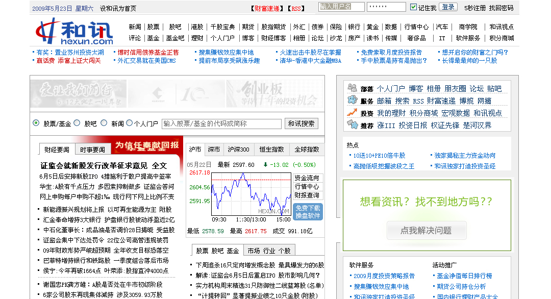 和讯网-路腾GPS-Flash广告（2009年）_minibatman-站酷ZCOOL