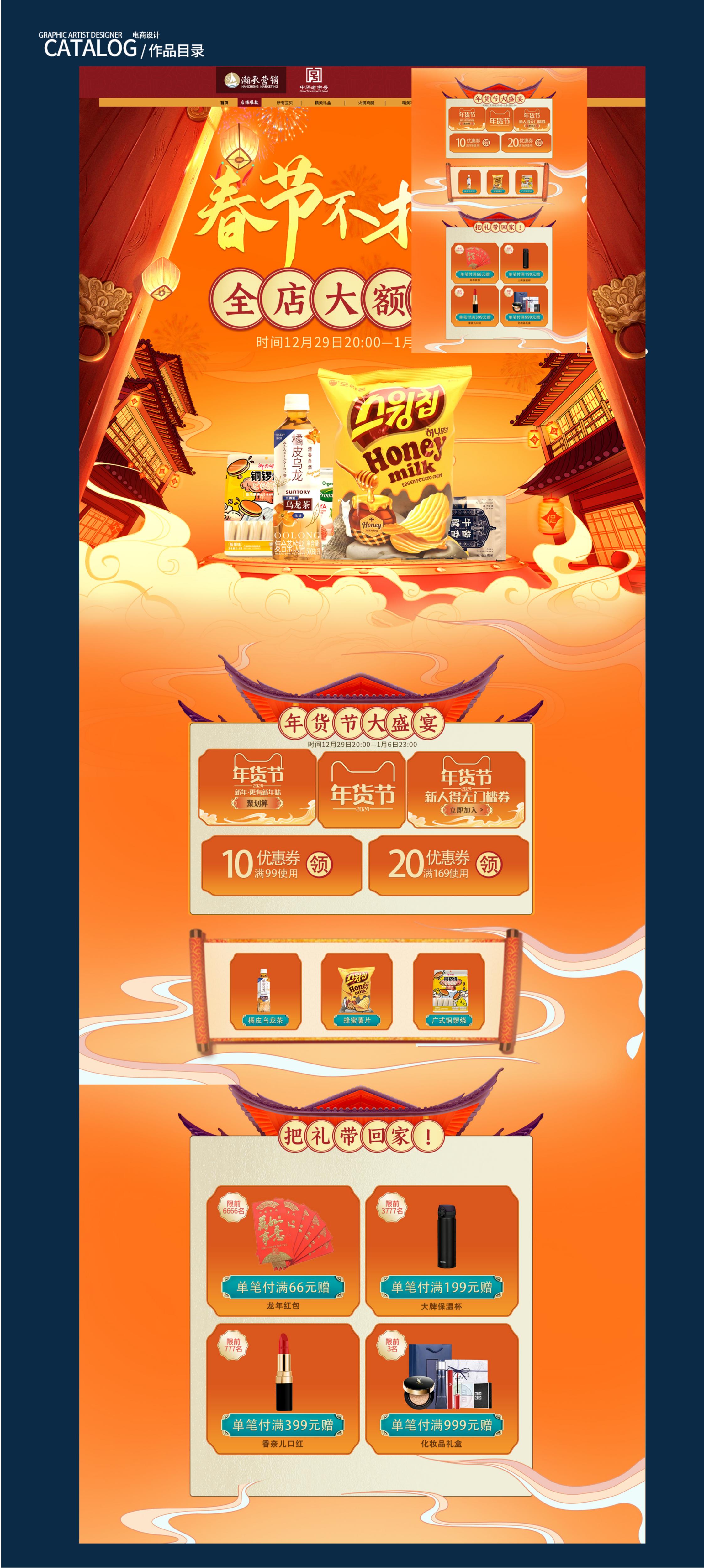 电商作品集_omg是lulu-站酷ZCOOL