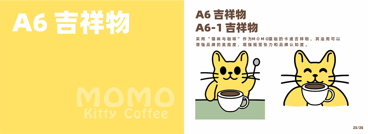 MOMO猫咖vi设计_嘉嘉3111-站酷ZCOOL