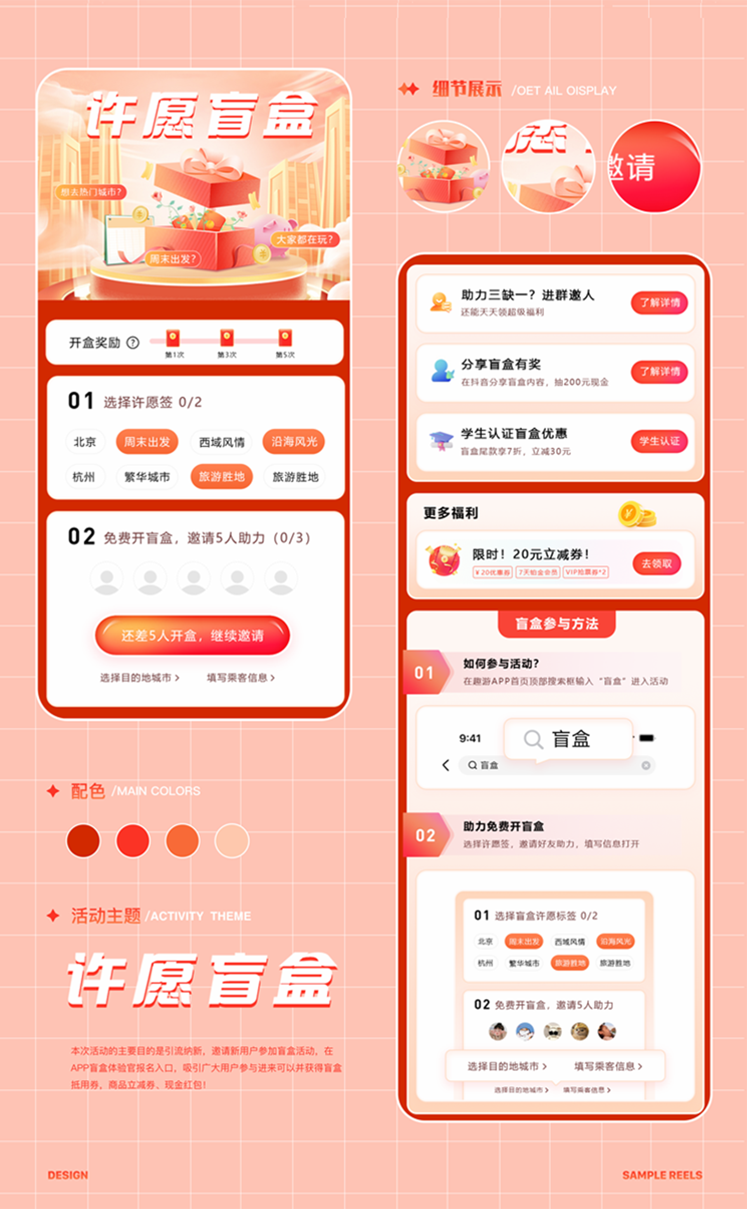 H5页面作品展示_精英荟教育-站酷ZCOOL