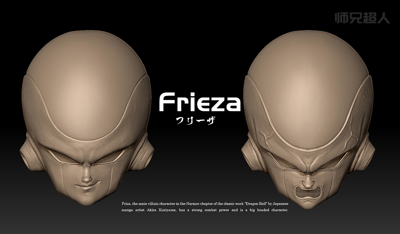 七龙珠｜LZ-studio弗利萨正比例雕像_师兄超人-站酷ZCOOL