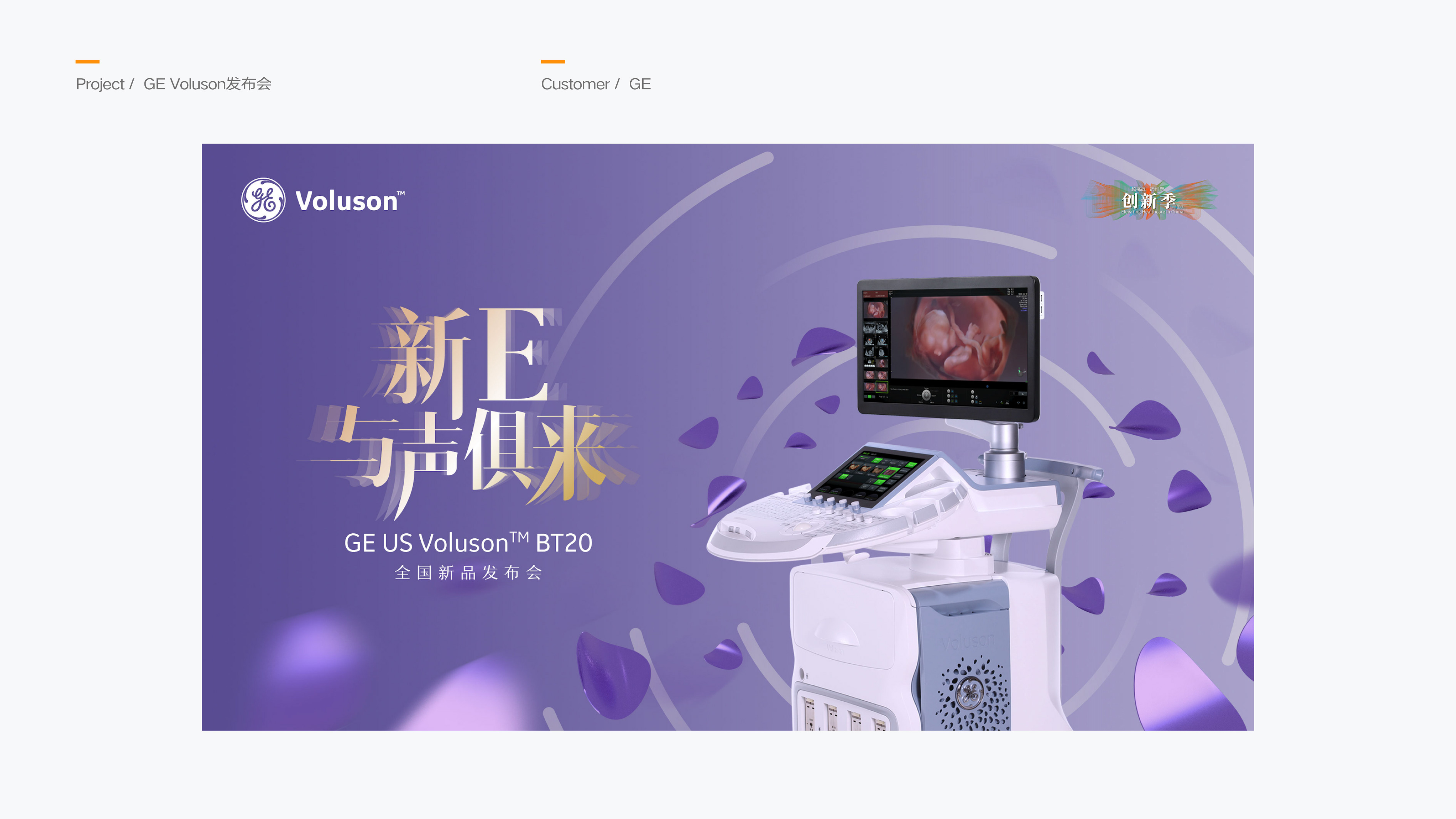 活动类 KV 设计 | Acorn 企业免费建站主题