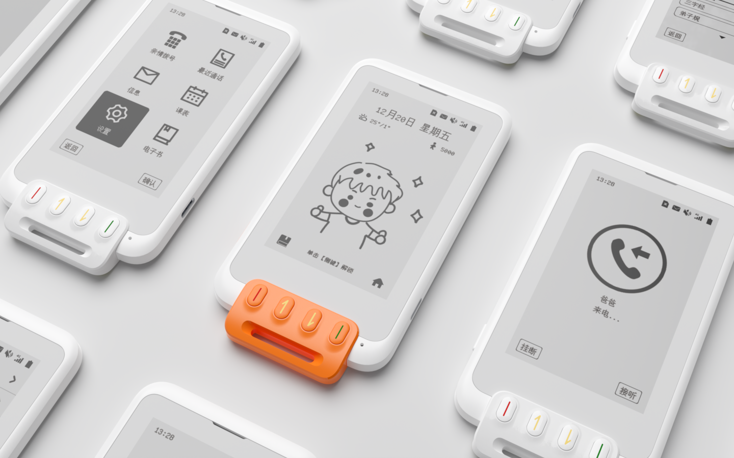 BOE 3.7寸电子学生证_零壹设计中心-站酷ZCOOL