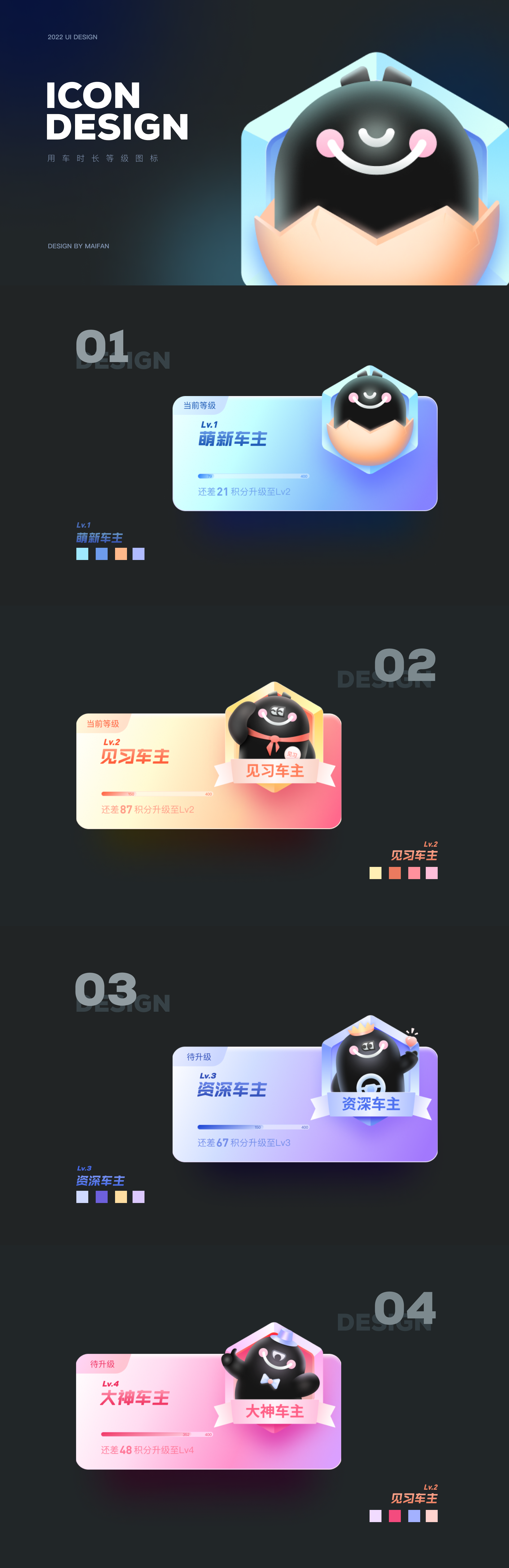 嗨皮出行APP 全新V2.0_麦饭-站酷ZCOOL