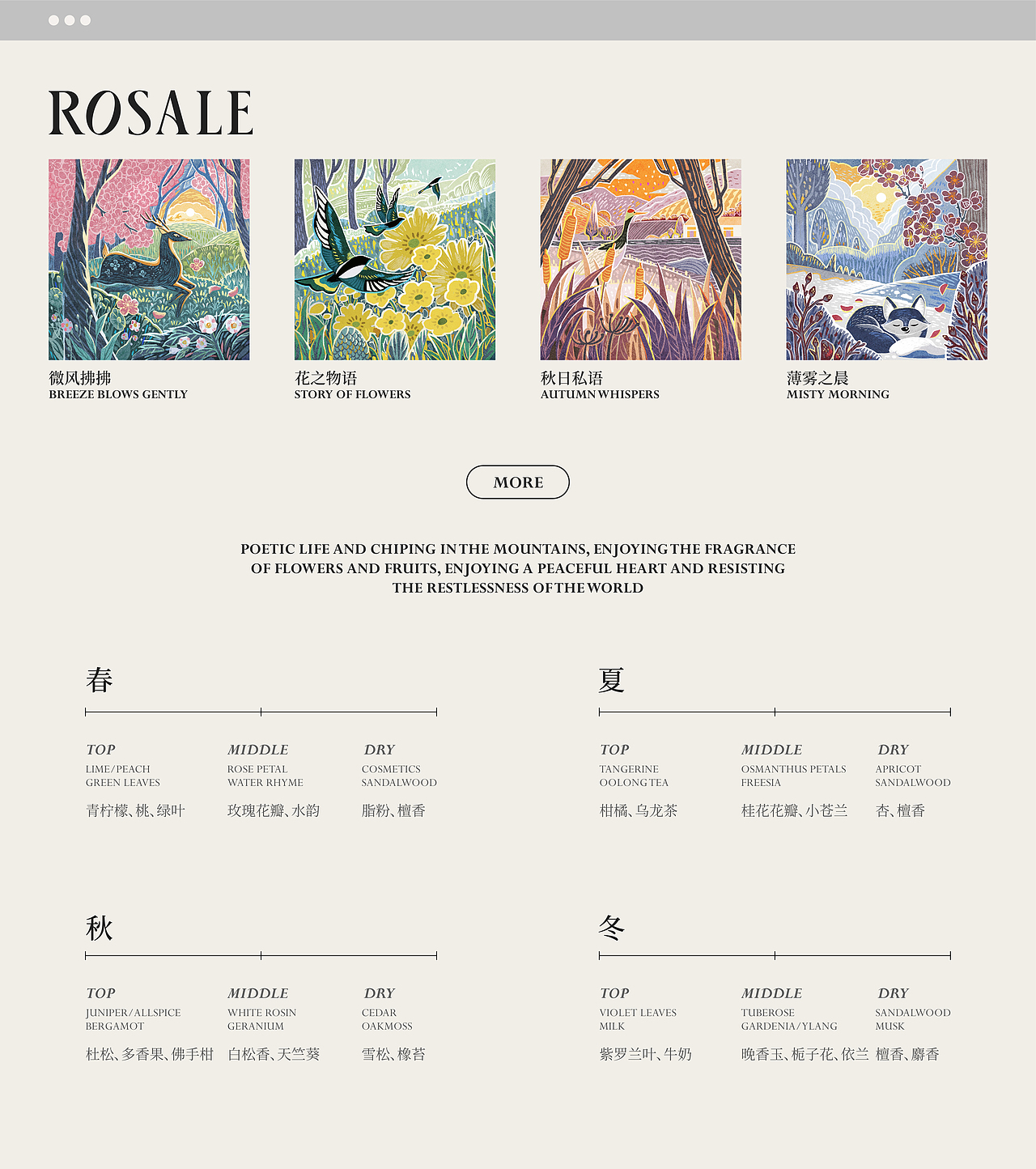 ROSALE香薰包装设计_胡晓波设计-站酷ZCOOL