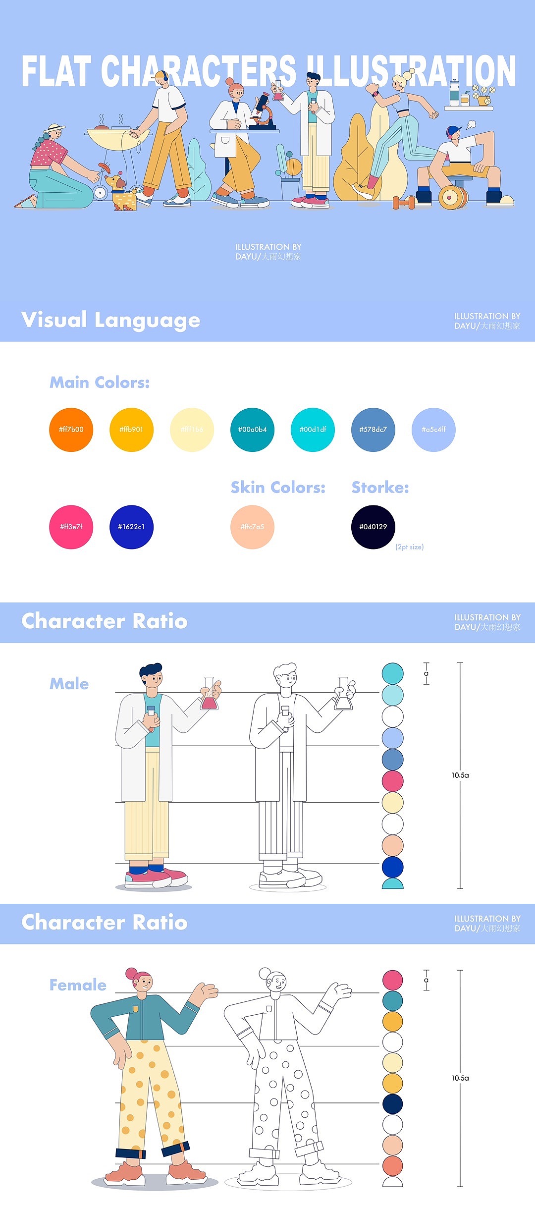 个人作品集_DAYU小雨-站酷ZCOOL