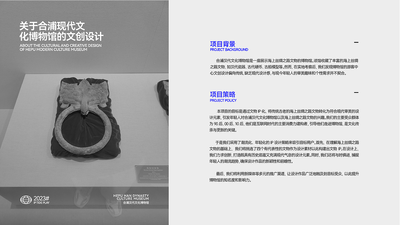 合浦汉代文化博物馆|文创IP设计_设计师二哈-站酷ZCOOL