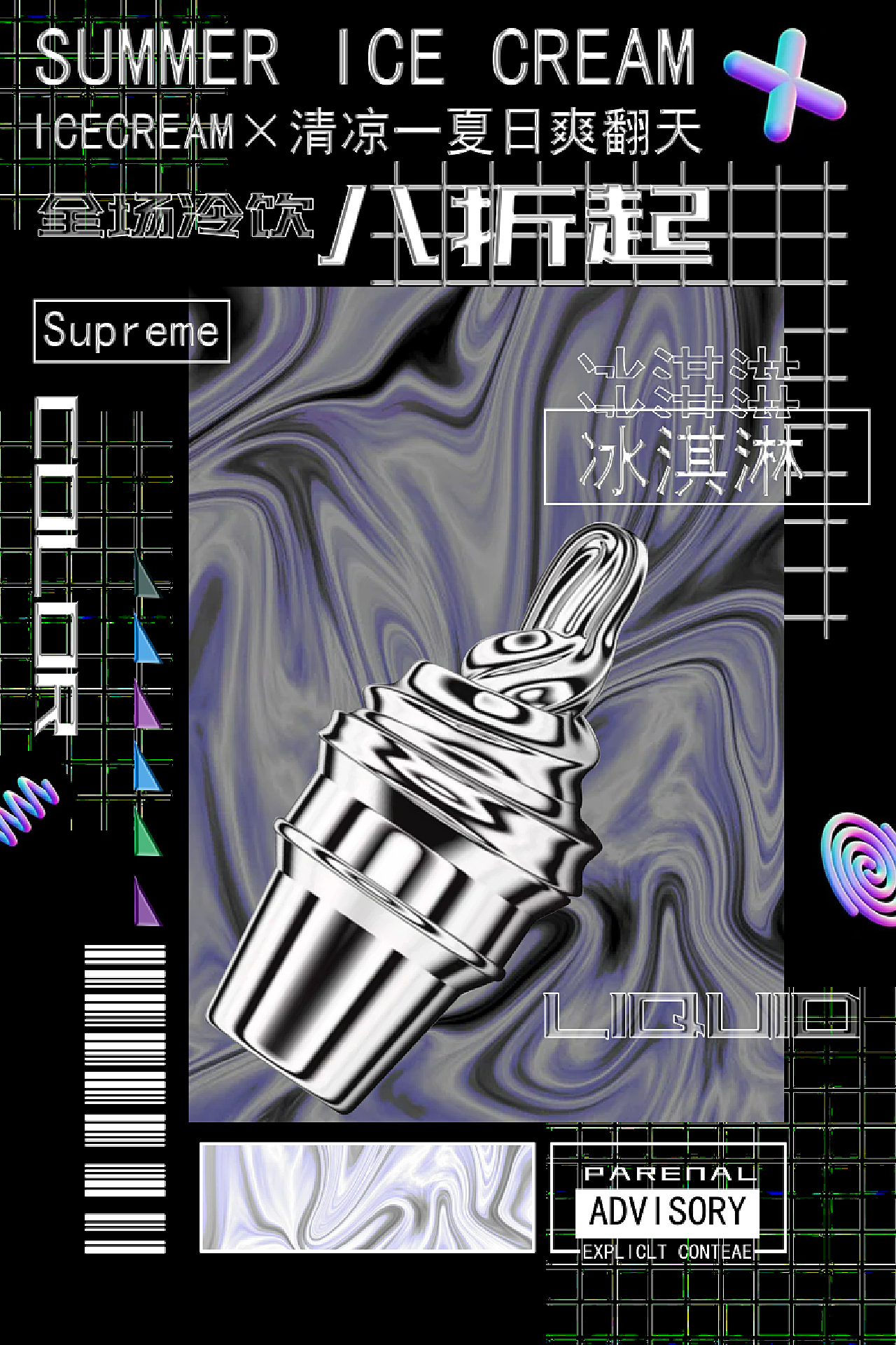 酸性海报练习设计 卿働 站酷zcool