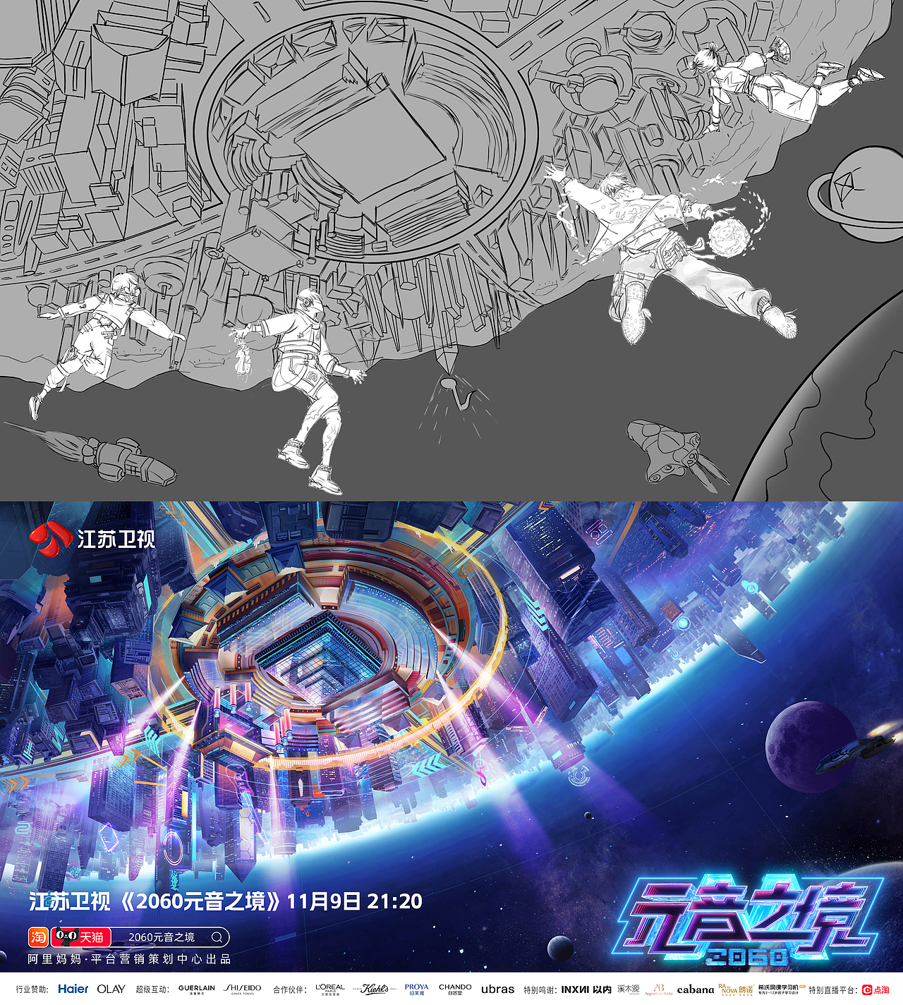 《2060》元音之境_屎蒂夫-站酷ZCOOL