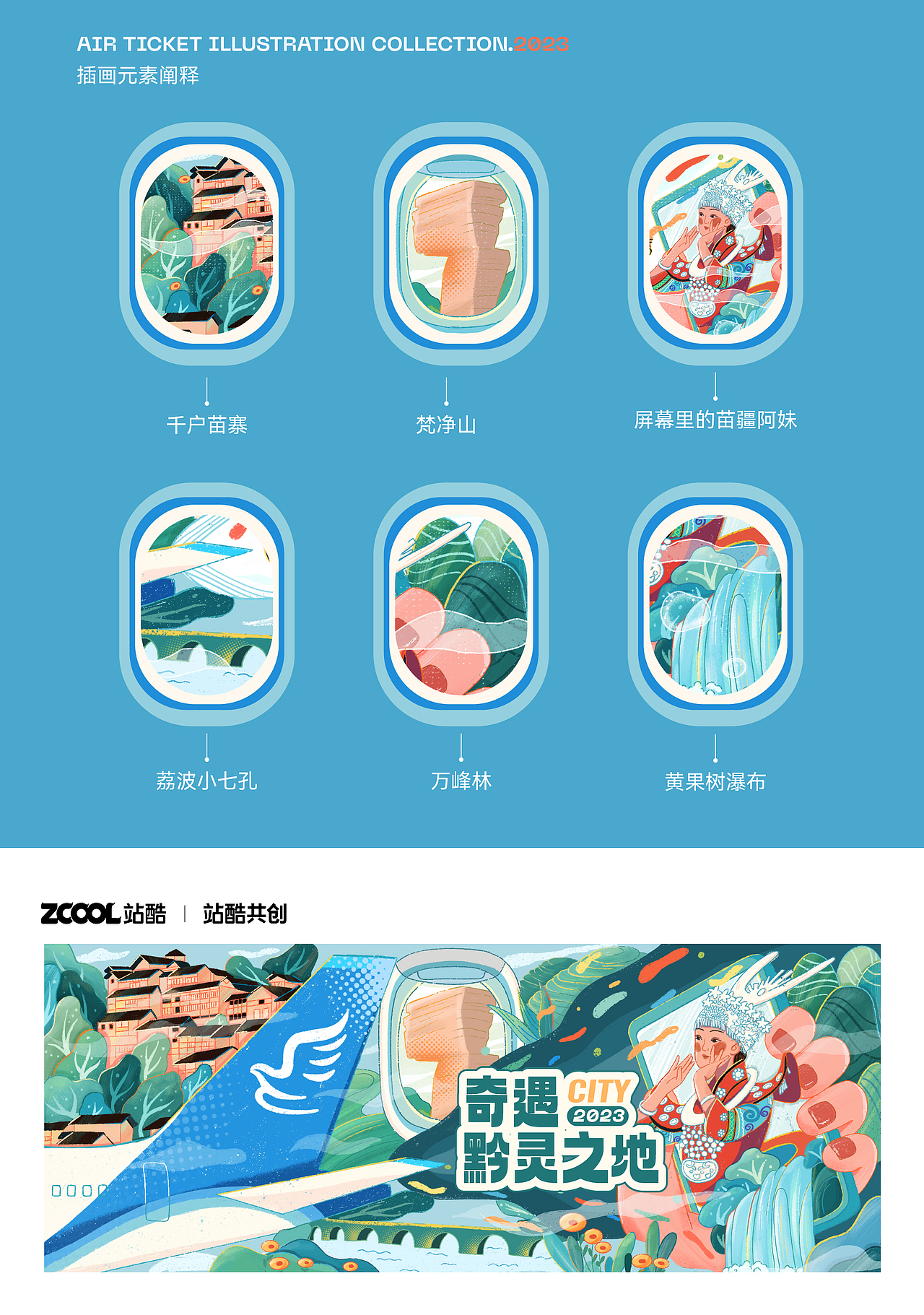 奇遇黔灵之地——贵阳_空手接白刃lcm-站酷ZCOOL