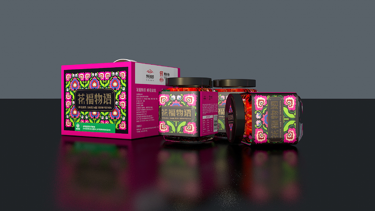 农产品建设-腐乳产品包装_轰隆轰隆的雷-站酷ZCOOL