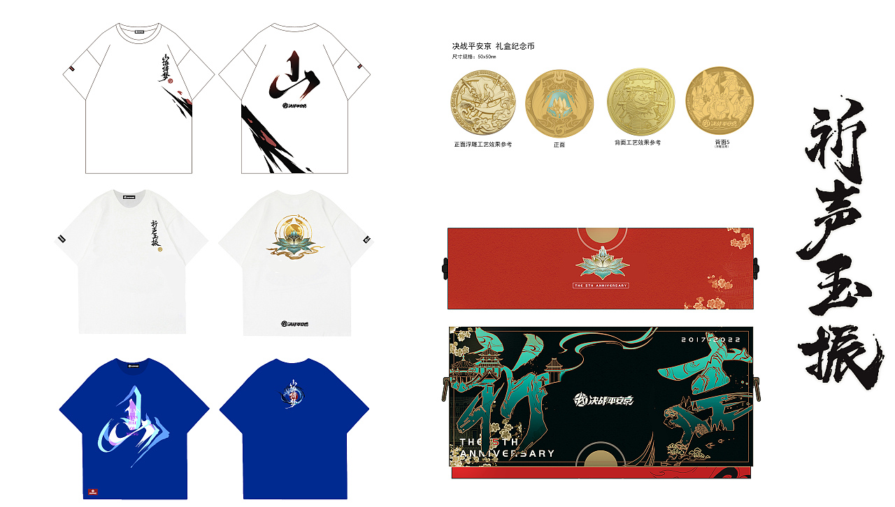 《决战平安京》春节系列-祈霄玉晏系列-KV设计_夕一凹xiao-站酷ZCOOL