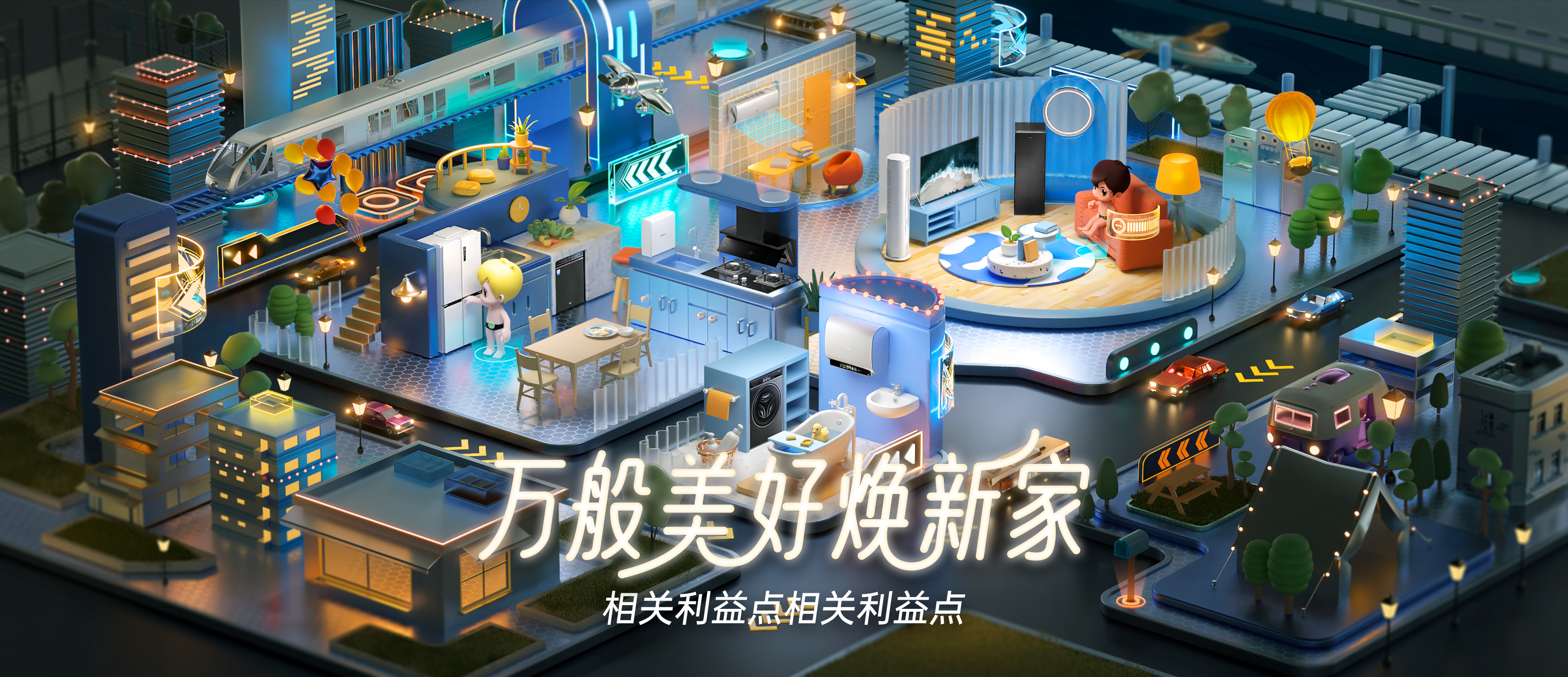 海尔电商-618、双十一系列kv_阿森nico-站酷ZCOOL