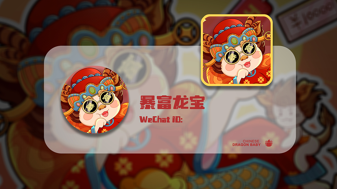 龙年IP设计新年系列新国潮插画_尤可苡Yoko-站酷ZCOOL