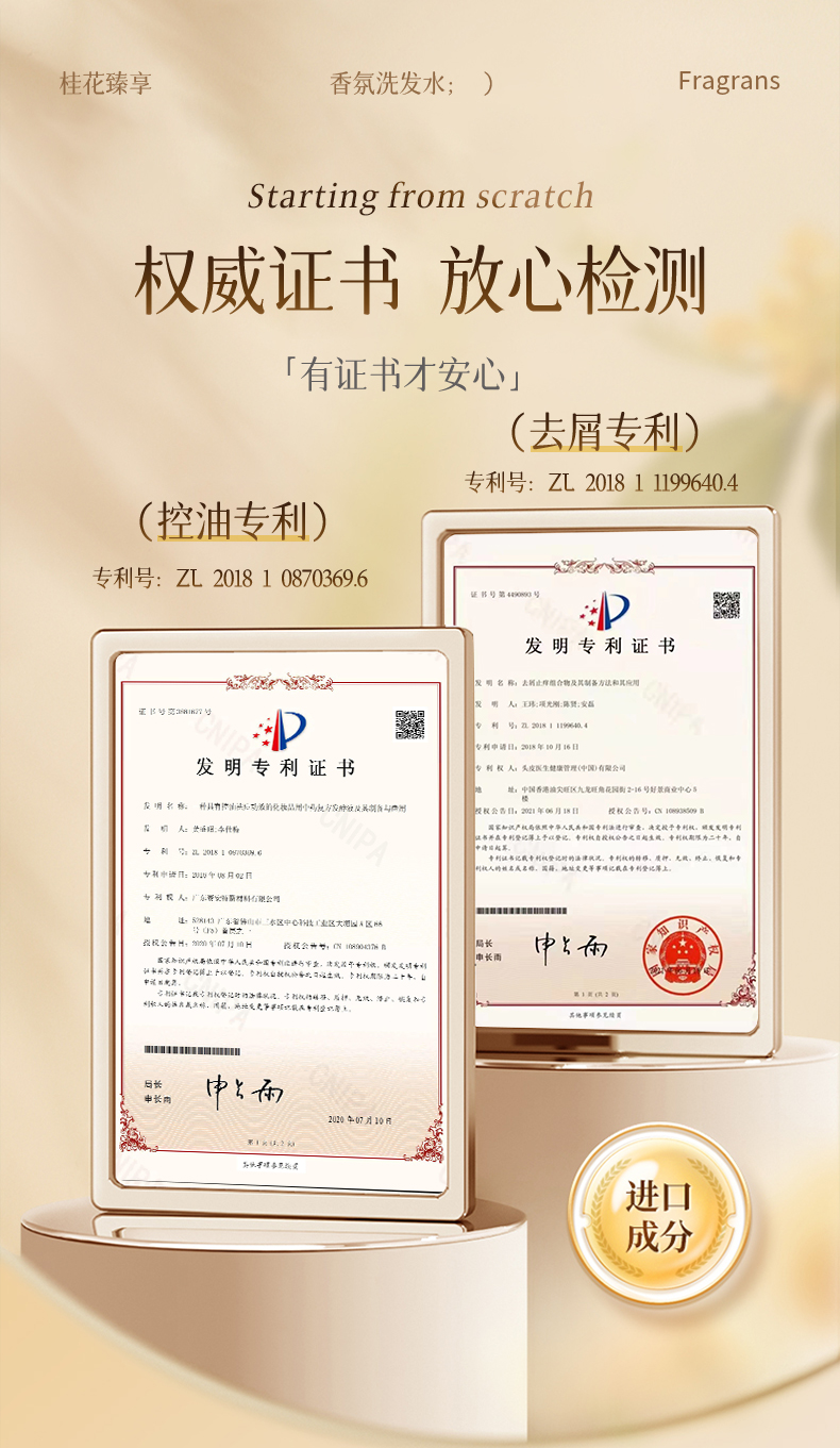 桂花洗发水_Z40691618-站酷ZCOOL