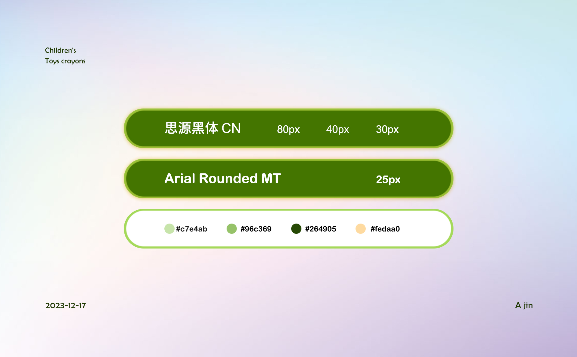 2023年度总结-练习-工作_是阿金吗-站酷ZCOOL