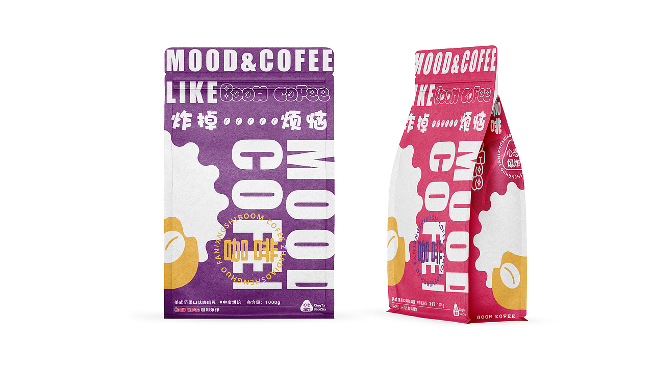 爆炸咖啡品牌设计，炸掉所有不开心，做自己_明旭MINGXV-站酷ZCOOL