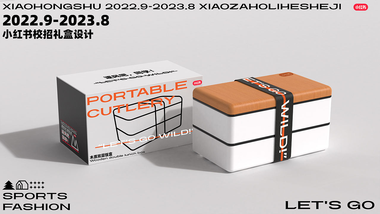 小红书入职礼盒提案_世豪的HAO-站酷ZCOOL