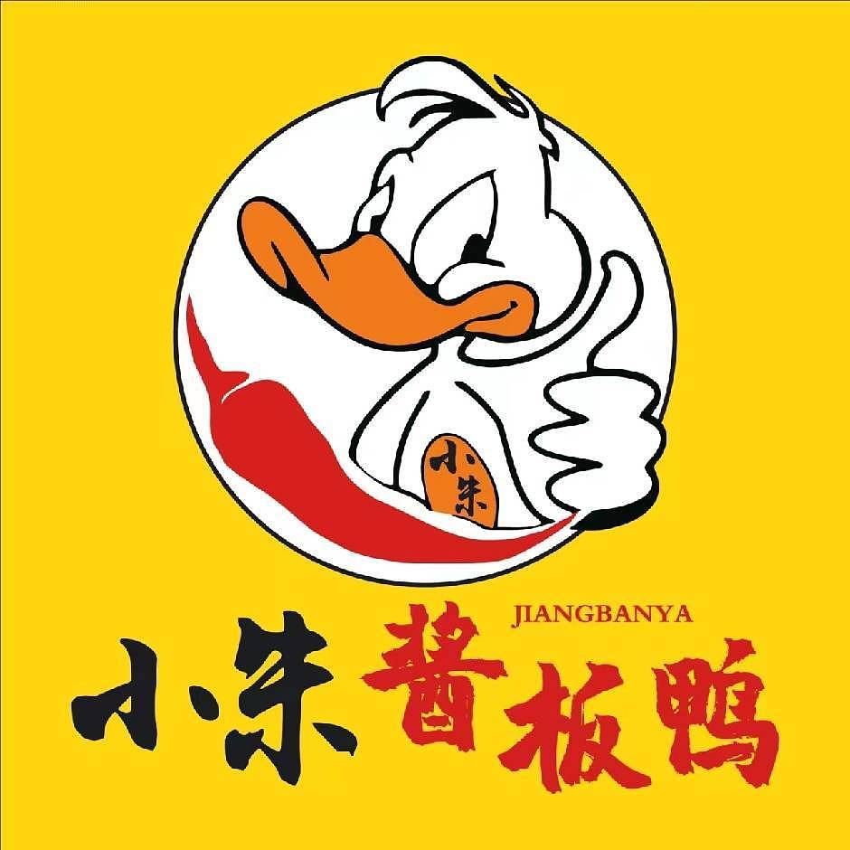 小朱酱板鸭_向日葵8888-站酷ZCOOL