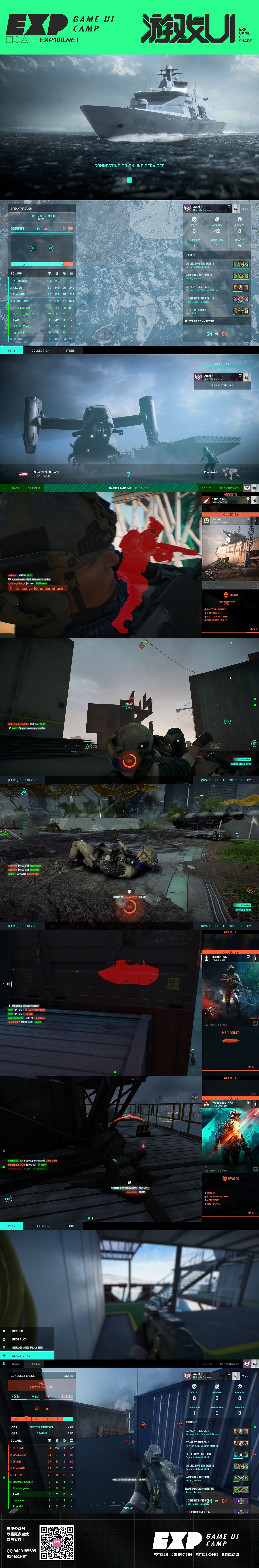【战地风云2042】游戏UI大作赏析－第235期_EXP训练营-站酷ZCOOL