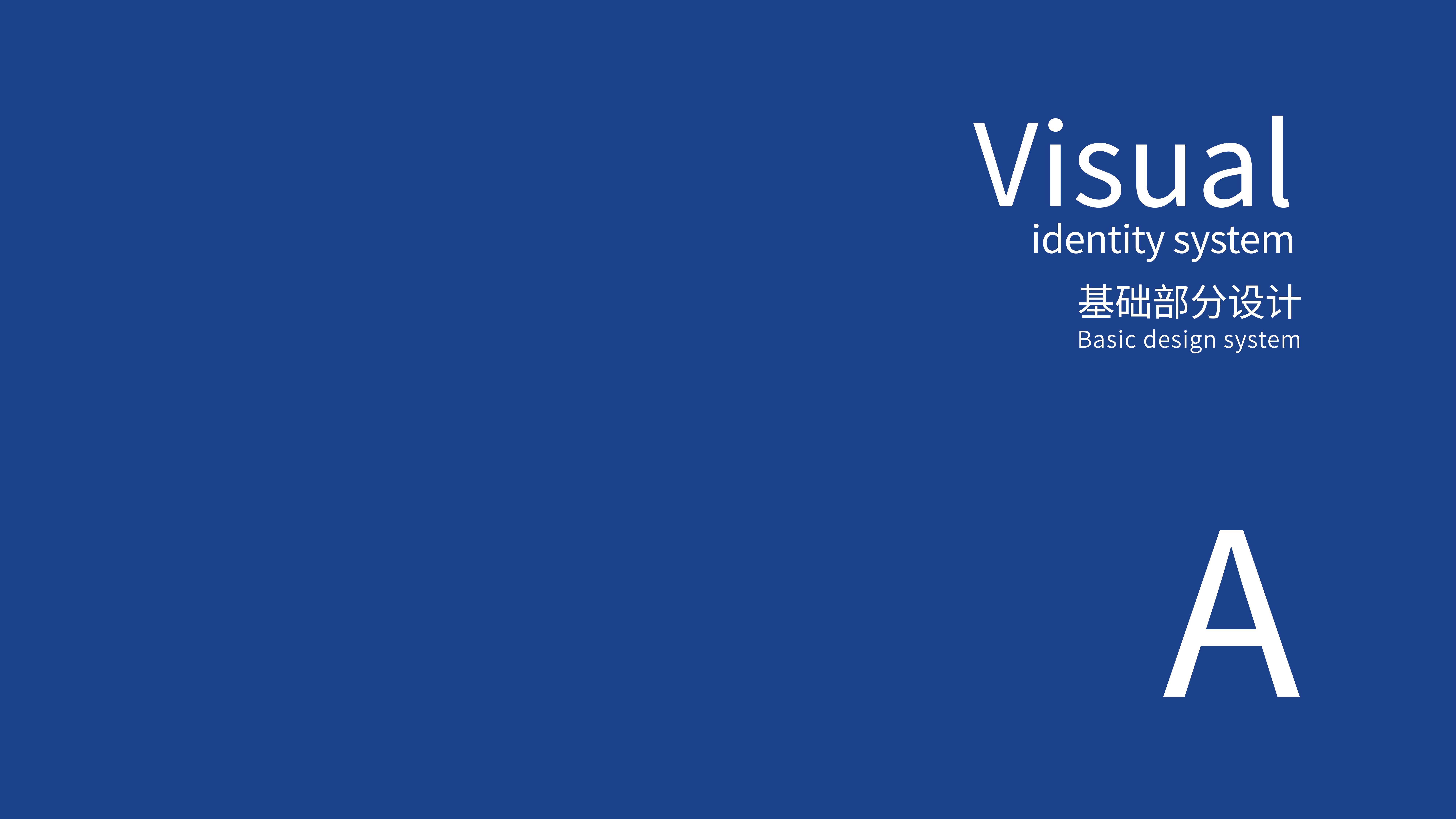 企业VI视觉识别手册_刘小羊羊-站酷ZCOOL