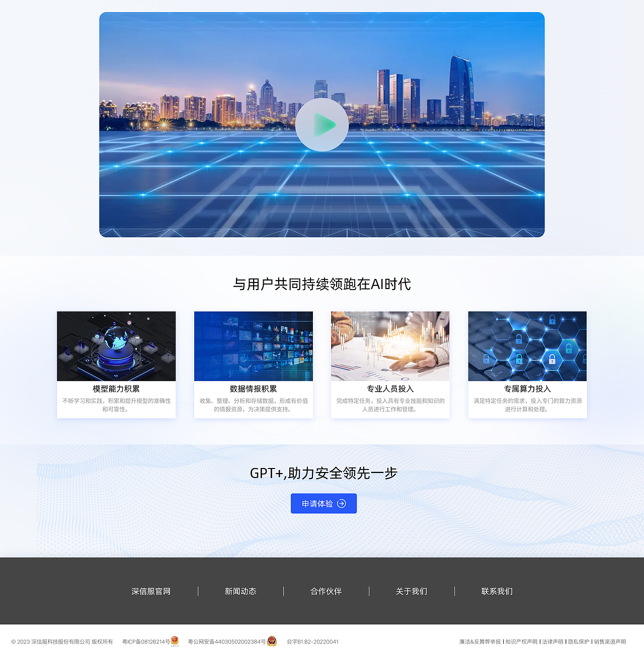 GPT官网首页界面及动画设计_Winnie88-站酷ZCOOL