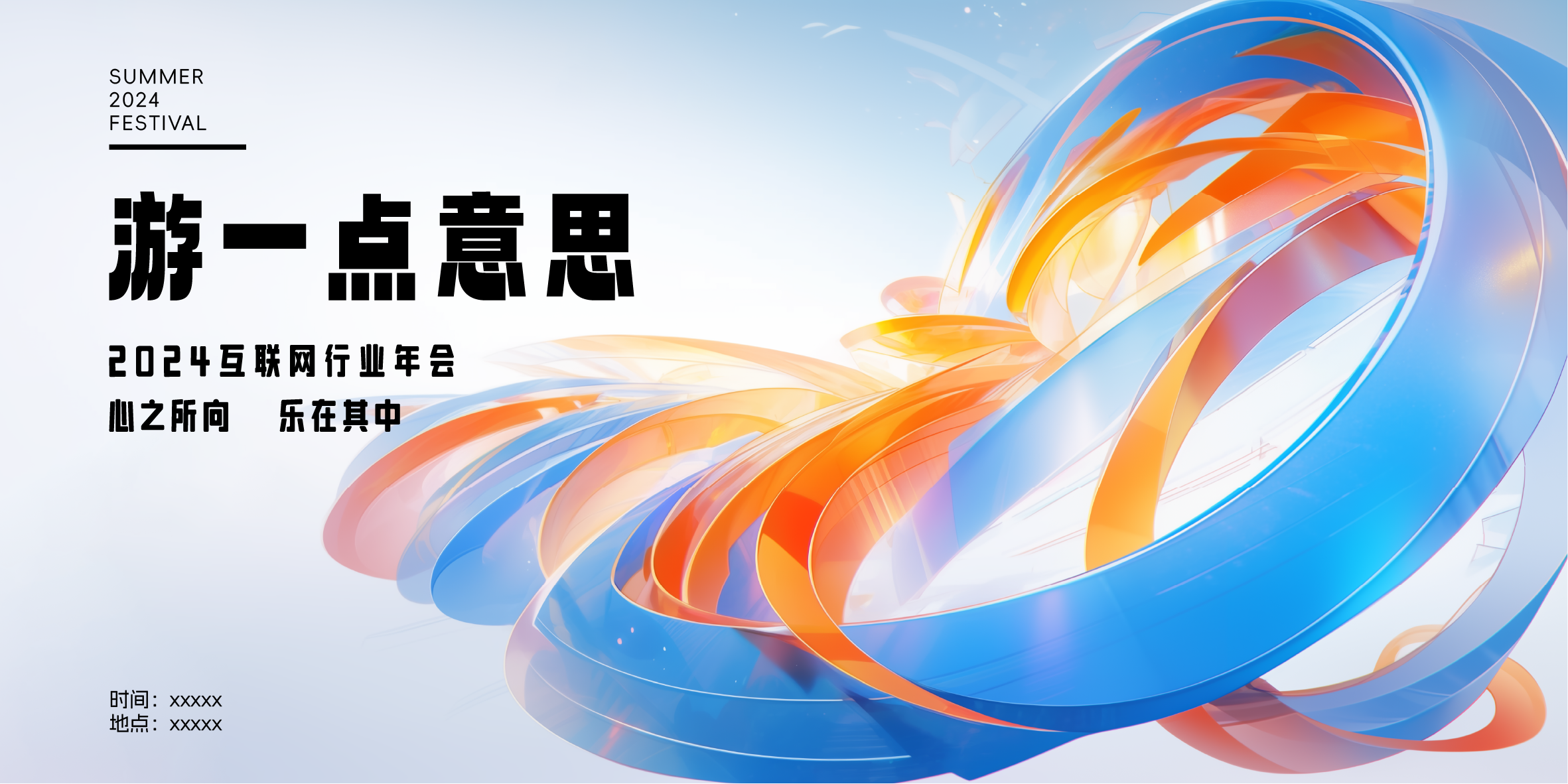 AIGC丨使用Midjourney设计活动kv_Yuhm23-站酷ZCOOL