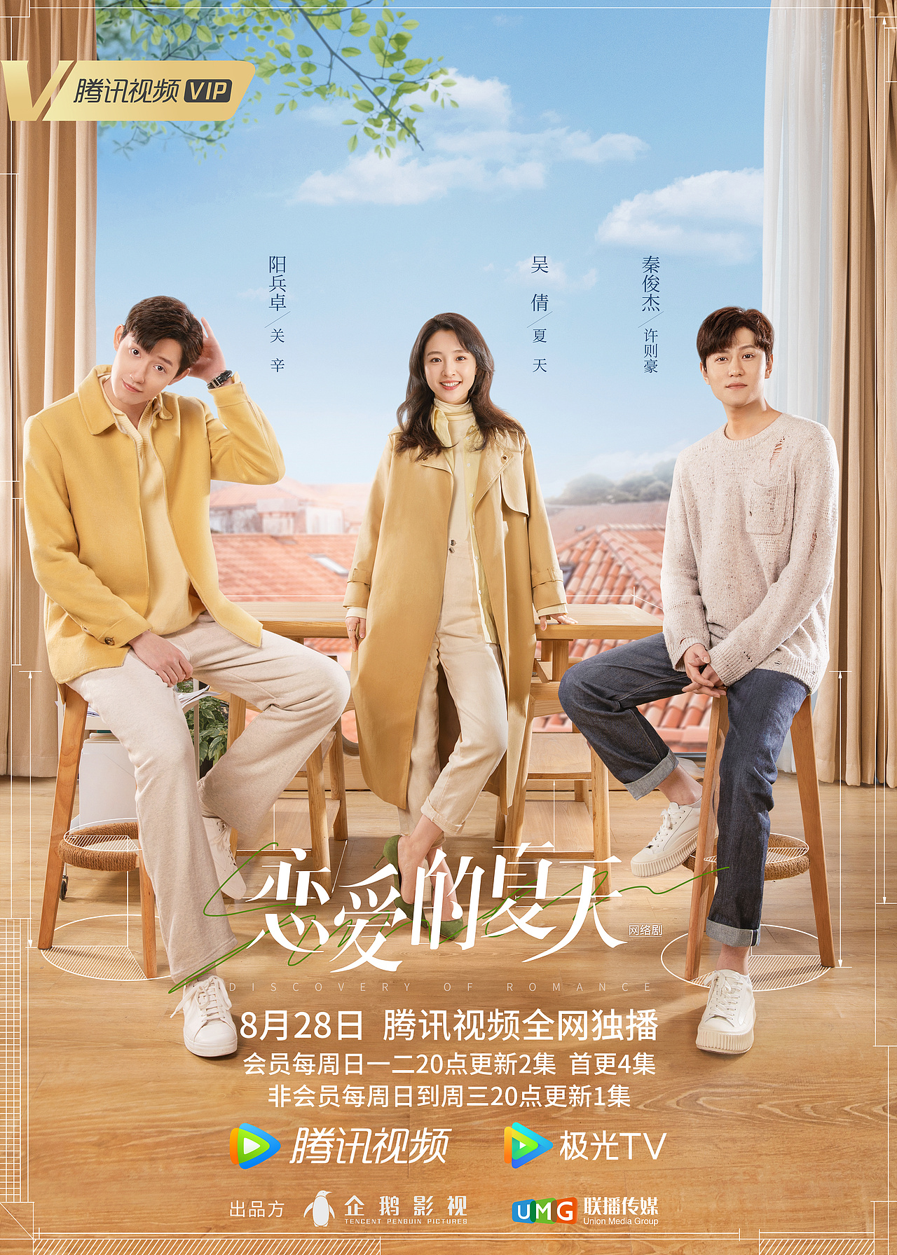 福星社作品：《恋爱的夏天》_福星社FXS-站酷ZCOOL