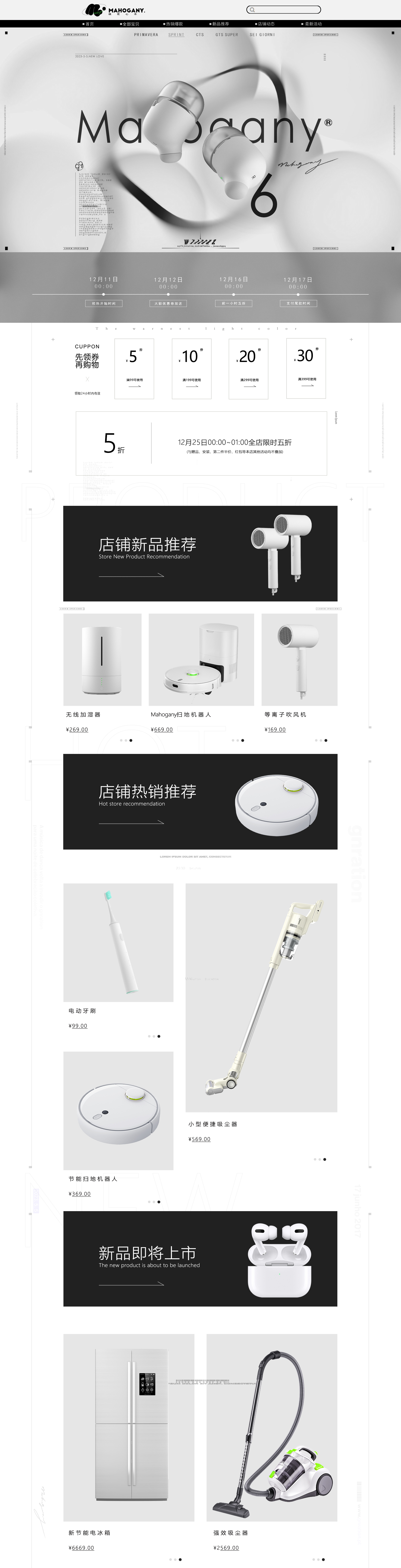 电商pc端首页设计_Mahogany-站酷ZCOOL