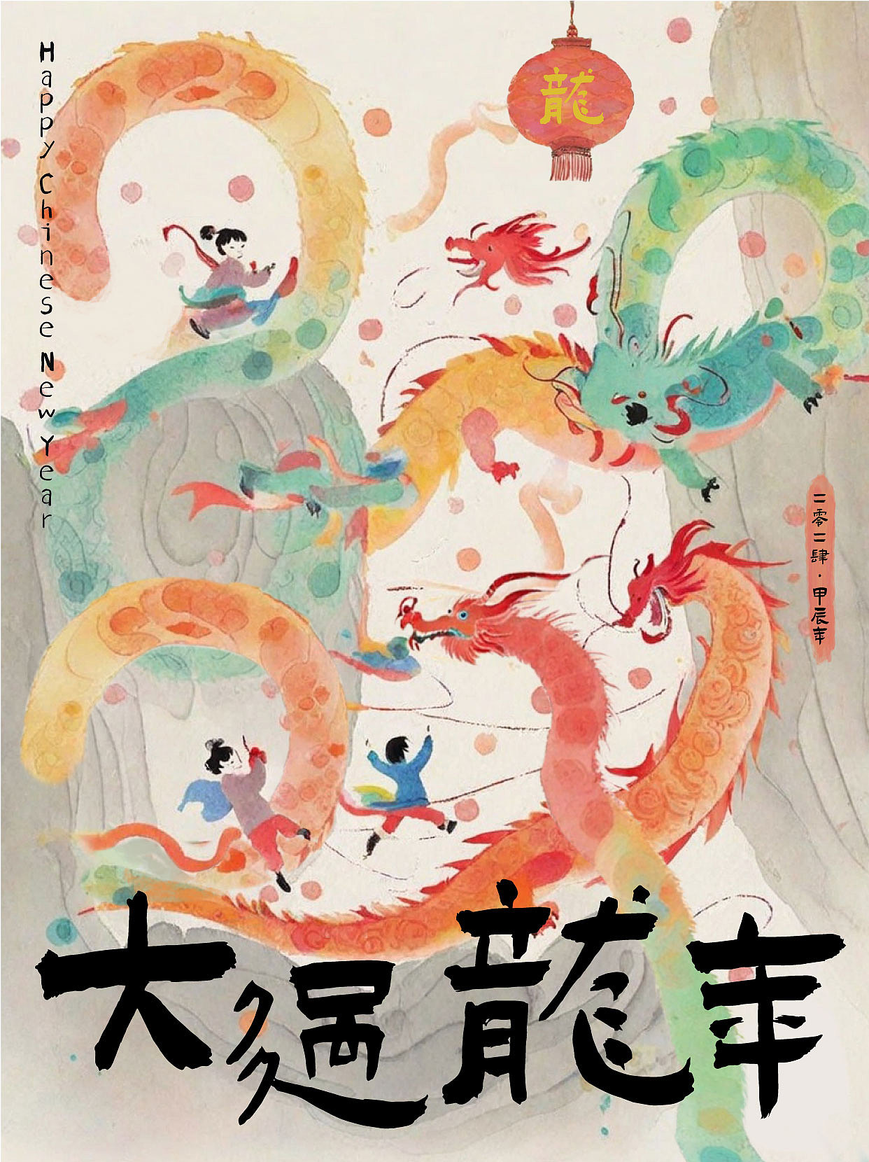 新春插画海报_fedefede-站酷ZCOOL