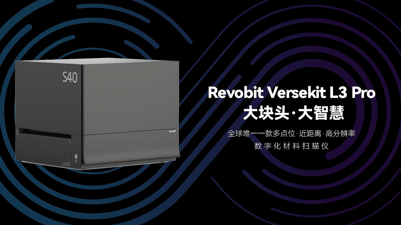 全球唯一多点位·近距离·高分辨率数字化材料扫描仪_林大皮-站酷ZCOOL