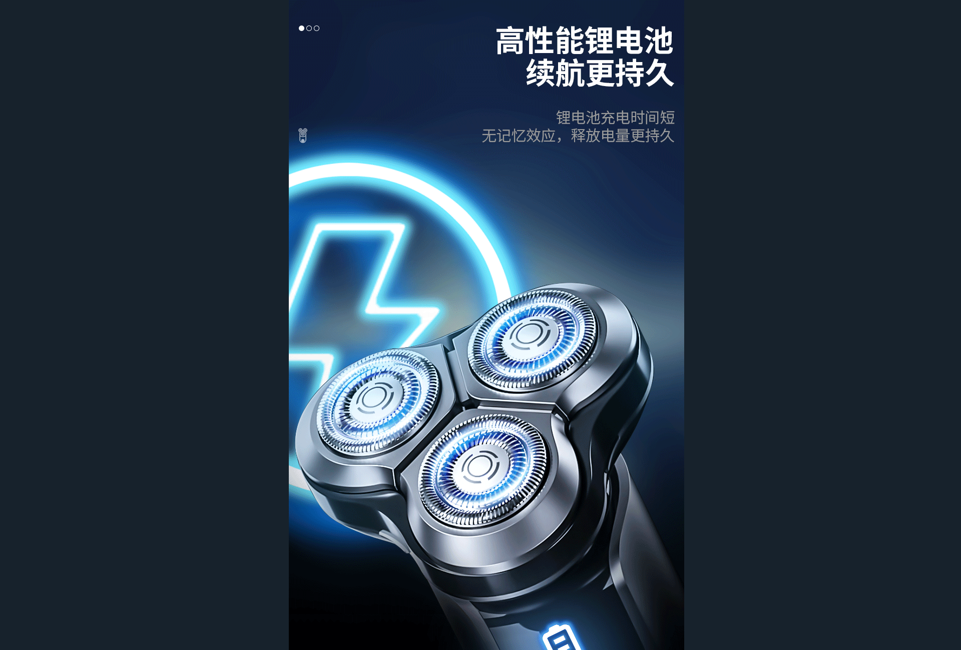 剃须刀详情页全案分享_24K纯帅o-站酷ZCOOL