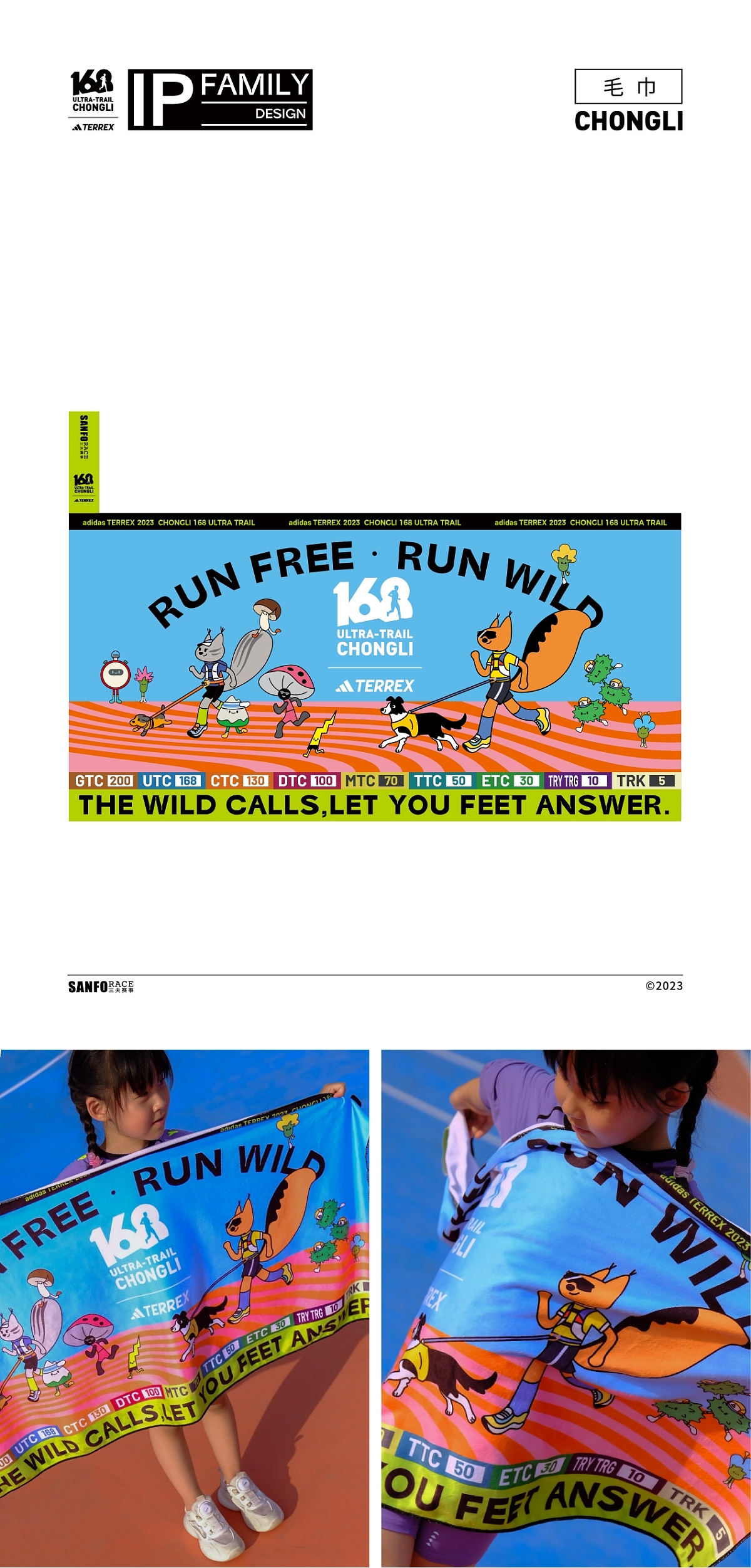 SANFO RACE 「崇礼168超级越野赛」IP全案设计_大食设计商店-站酷ZCOOL