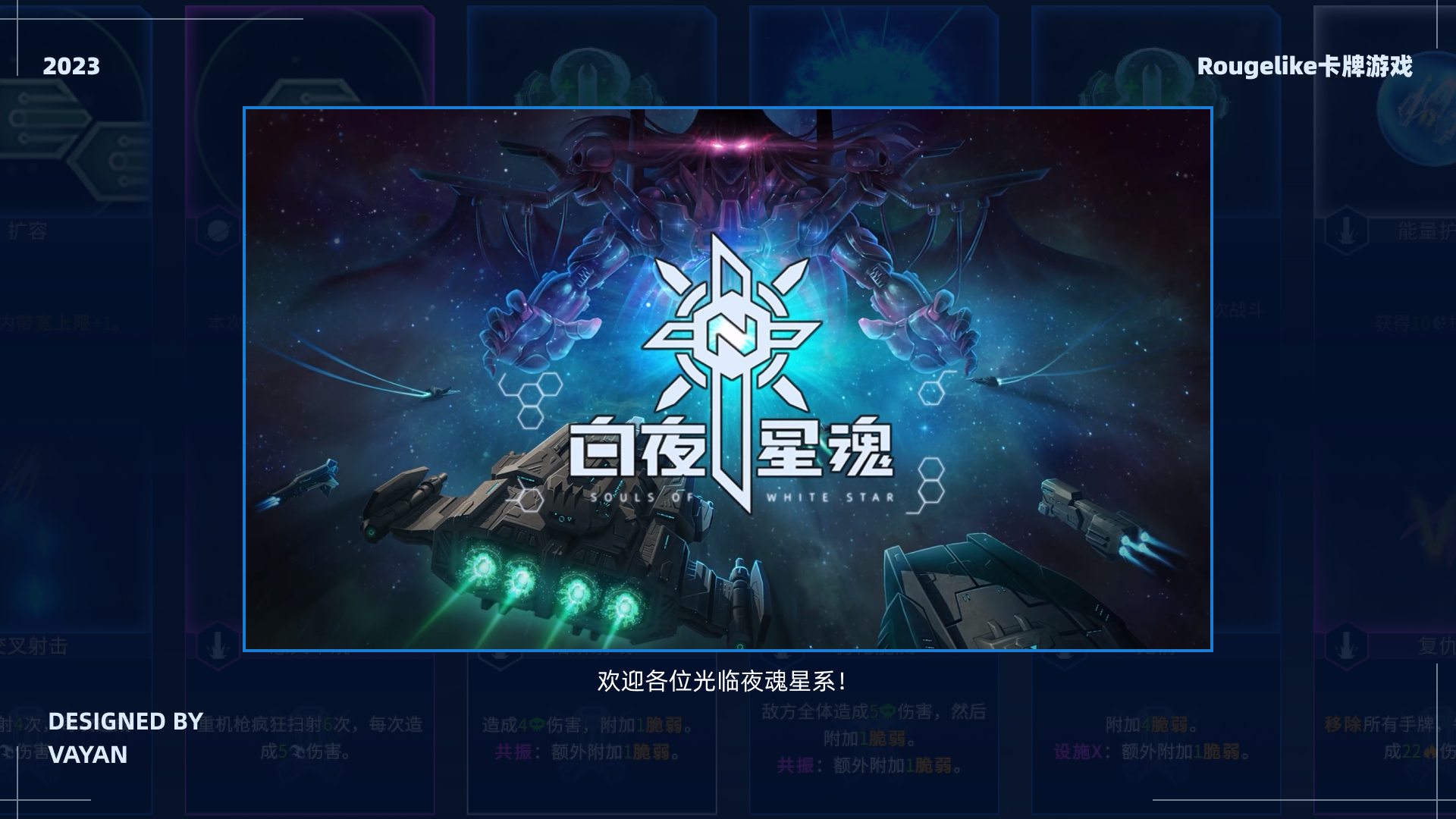 《白夜星魂》游戏UI界面重制展示_VAYAN-站酷ZCOOL