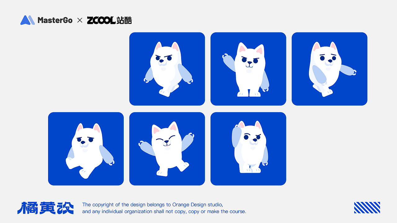 MasterGo IP - 斯马特・狗 Smart (Gou)_NEAL一橘黄-站酷ZCOOL