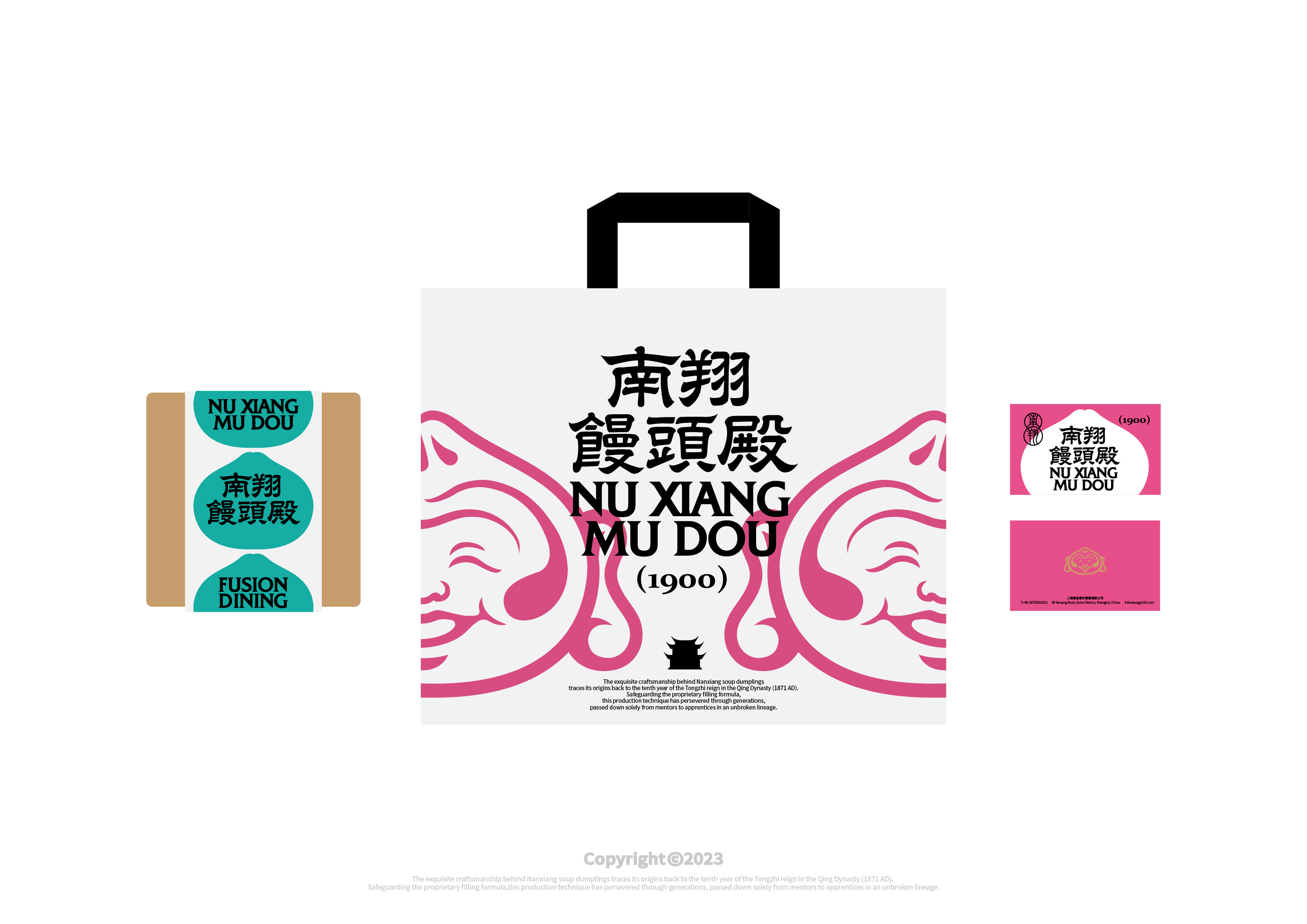 南翔馒头殿品牌视觉设计_simofeng-站酷ZCOOL