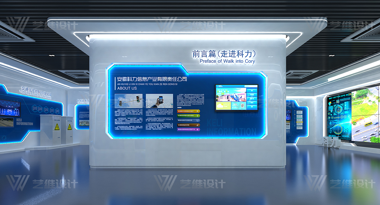 科技展厅/企业展厅/造型设计_艺维设计066-站酷ZCOOL
