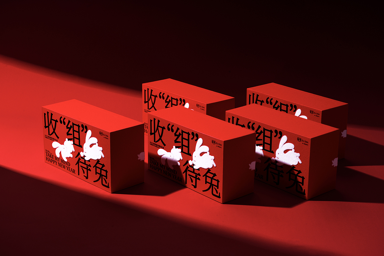 收“组”待兔—组茶2023新年礼盒｜兔年 茶礼盒包装_XXD创意设计-站酷ZCOOL