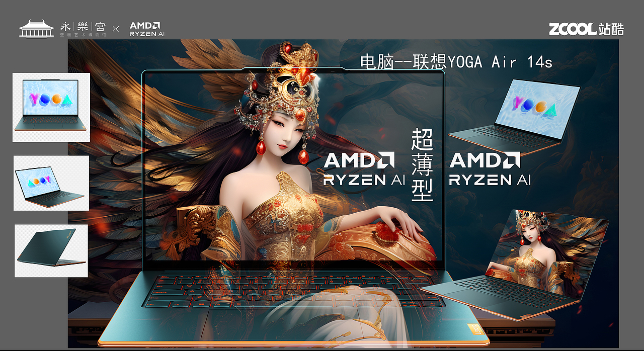 永乐宫穿越之旅-西王母的日常_睿元008-站酷ZCOOL