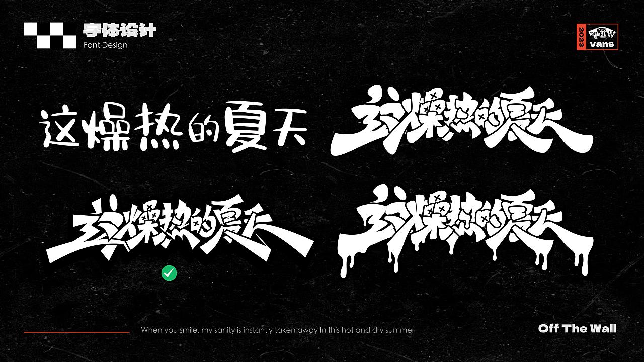 Vans · 《这燥热的夏天》主视觉作品_BlueClass-站酷ZCOOL