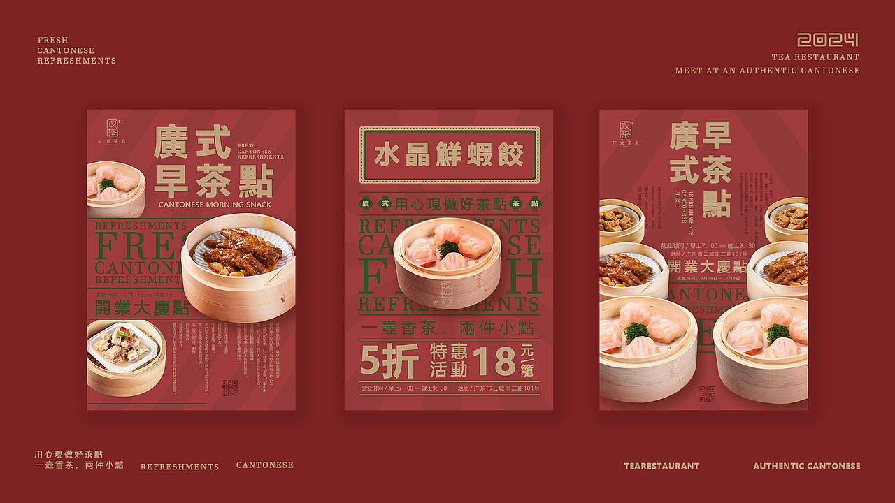 广式茶点_不想起名llll-站酷ZCOOL