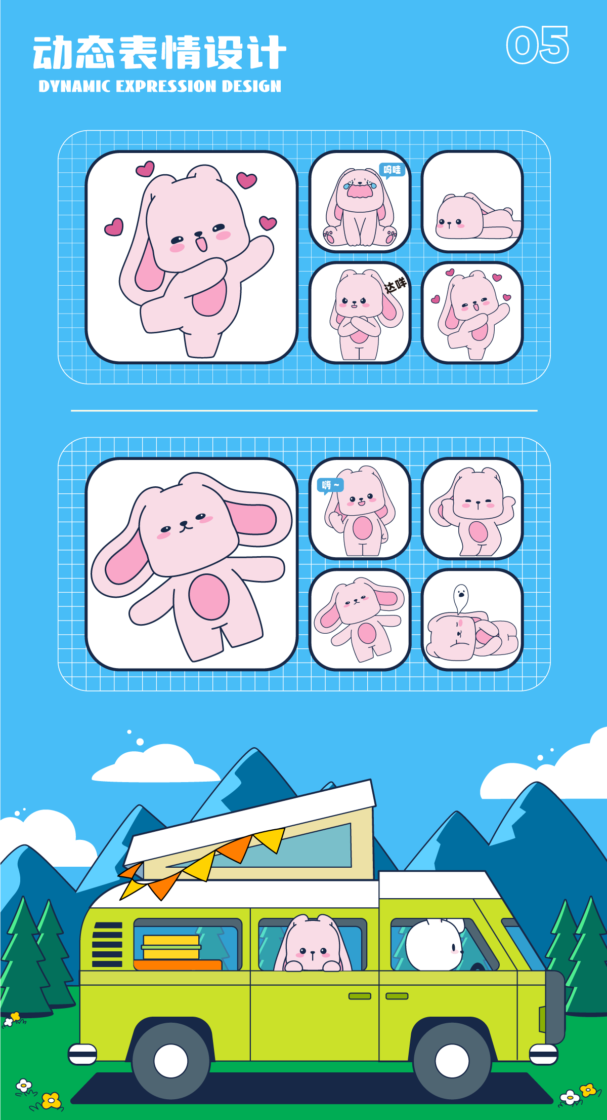 兔子IP设计--April_石石石石_-站酷ZCOOL