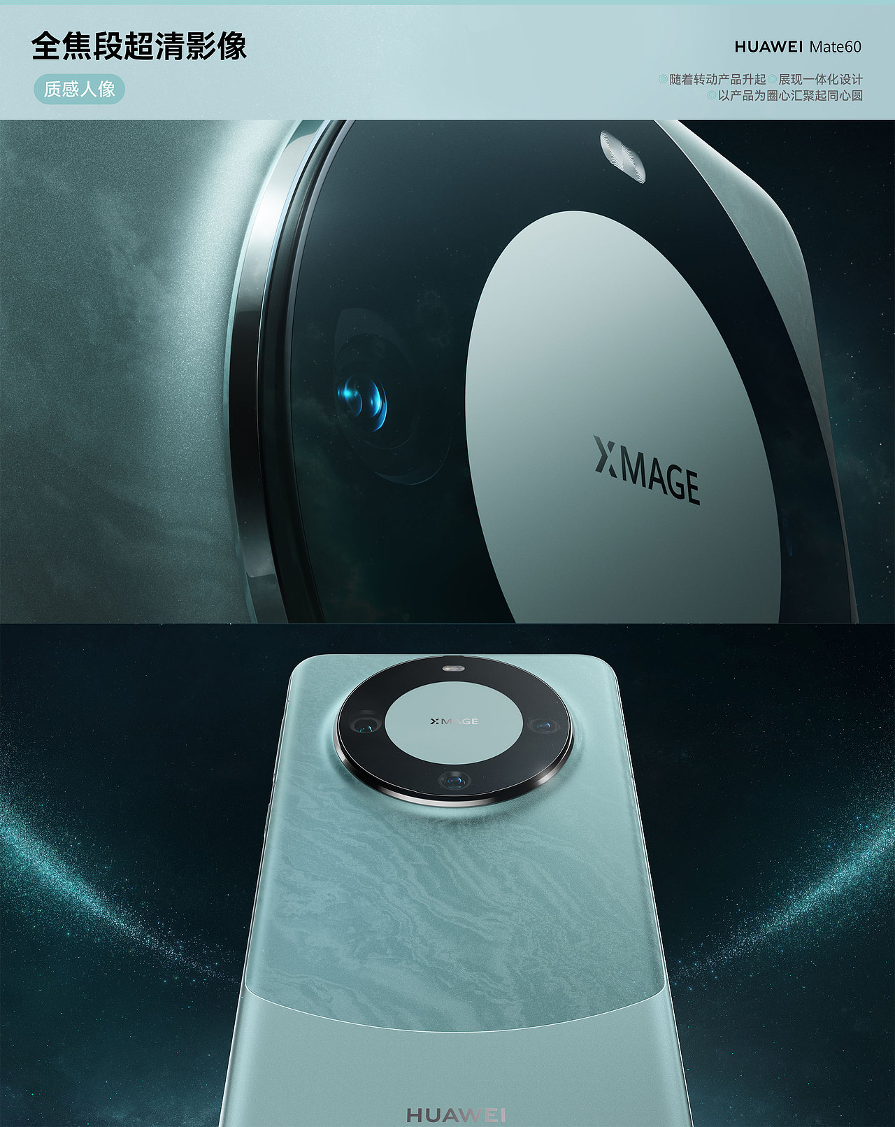 同心聚力，美学新生 系列外观宣传视频_CCLab-站酷ZCOOL